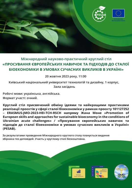 Міжнародні освітні проєкти